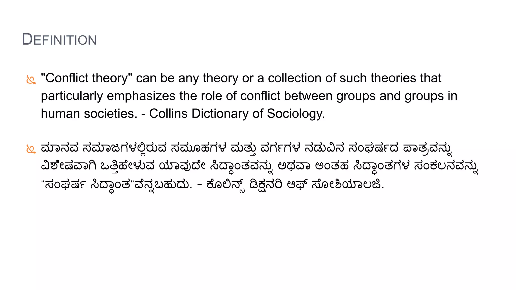 Conflict Perspective.pptx
