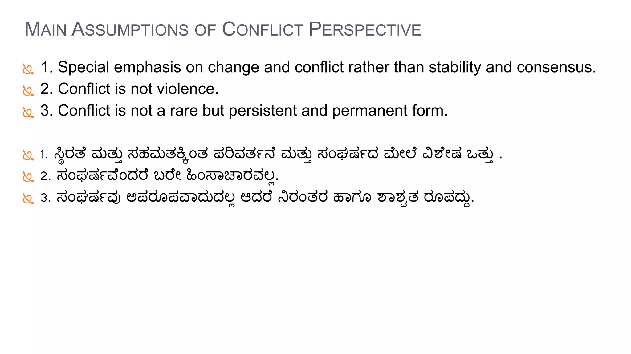 Conflict Perspective.pptx