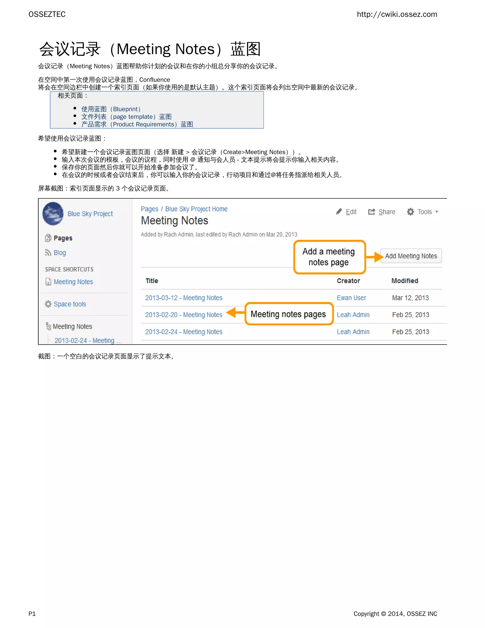 Confluence 会议记录（meeting notes）蓝图 cwikiossez | PDF