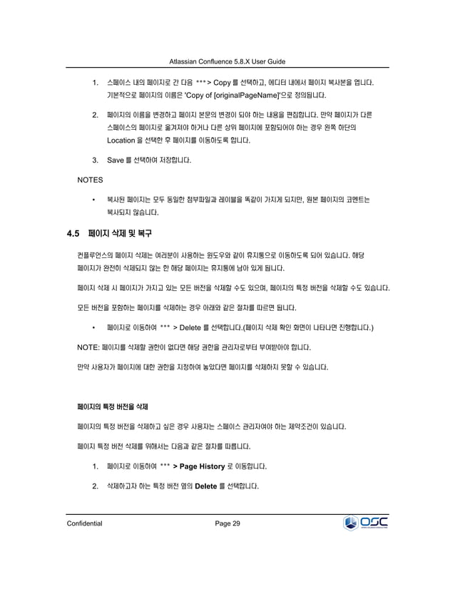[오픈소스컨설팅] Atlassian Confluence User Guide Part-1 | PDF