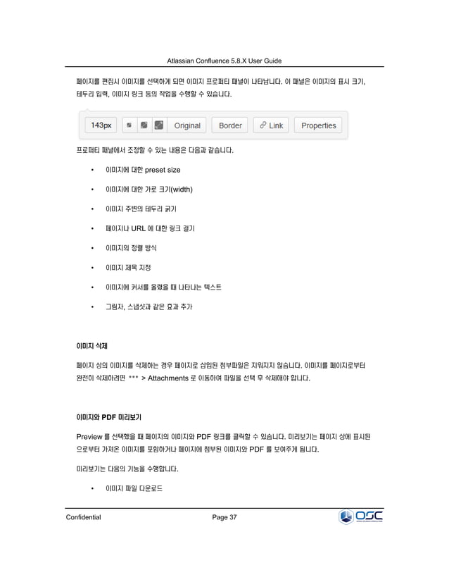 [오픈소스컨설팅] Atlassian Confluence User Guide Part-1 | PDF