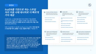 Confluent Tech Talk | PDF