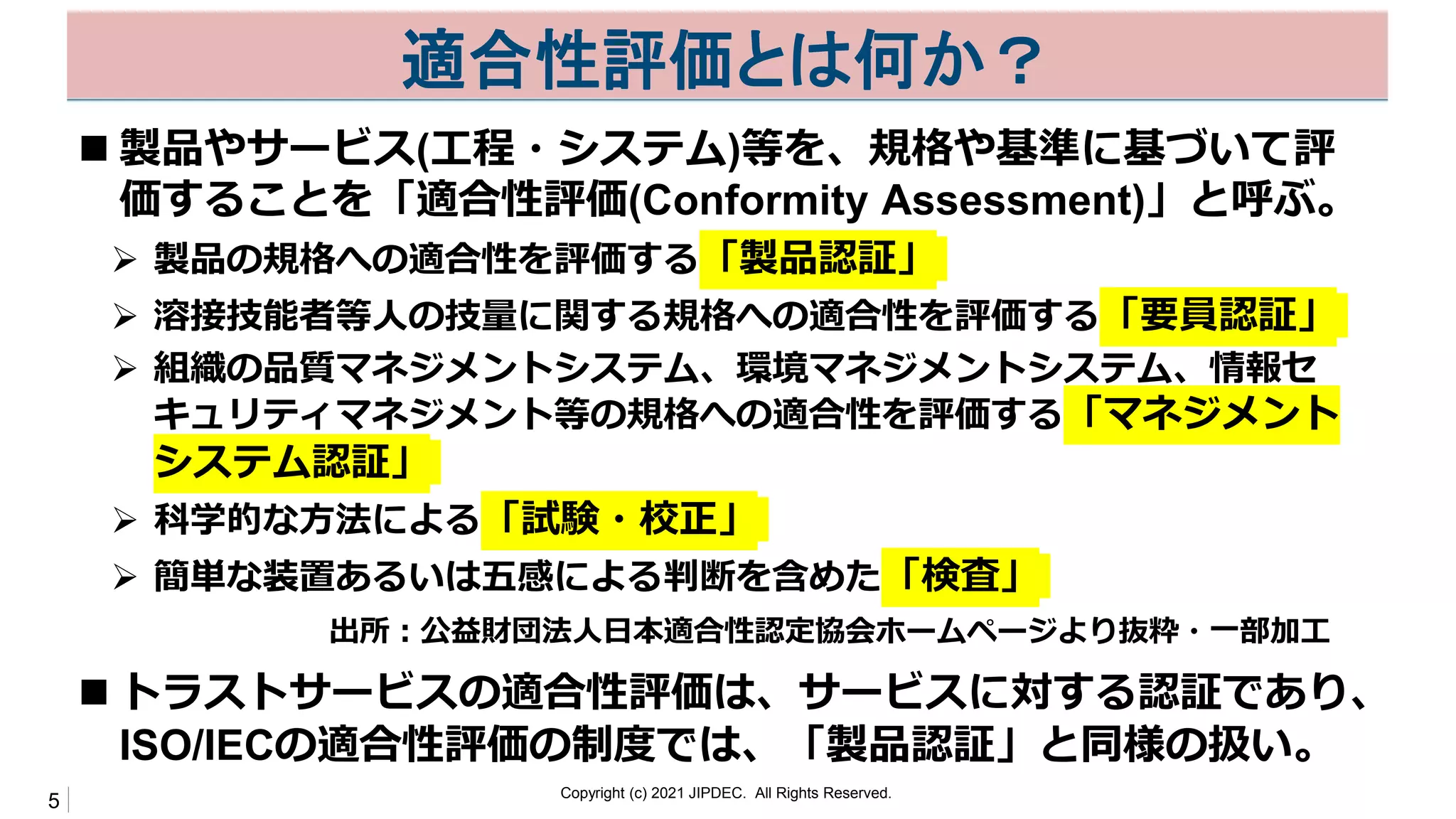 Conformity assessment of trust services | PPT