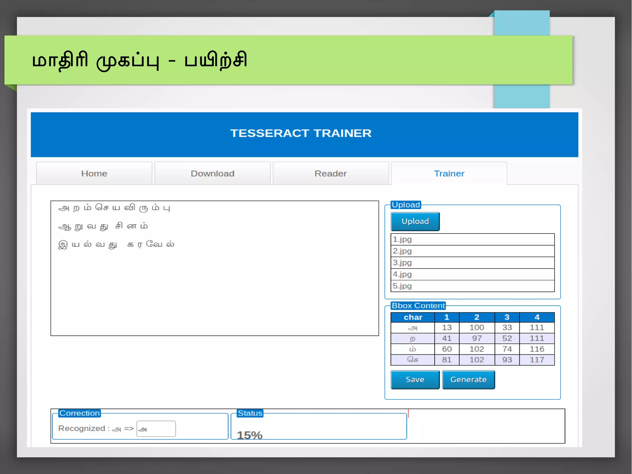 Trainer Gui For Tesseract Ppt 