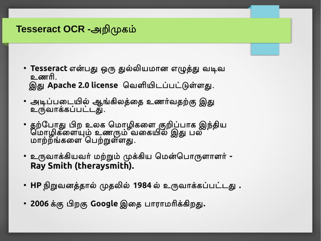 Trainer GUI for Tesseract | PPT
