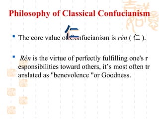 Confucianism by Zheng Yang .pptbtvtbuninubyg6 | PPT