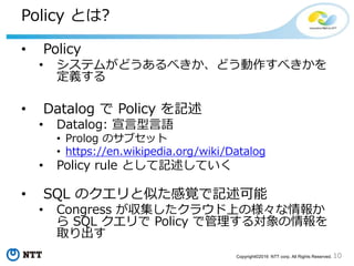 OpenStack Congress Deep Dive | PPTX