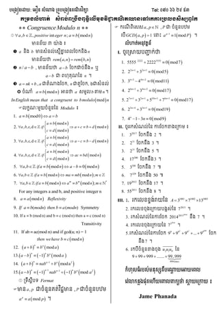 Congruence modulo | PDF