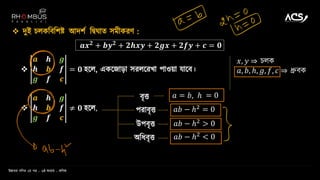 Conics Lec 1 (24).pdf