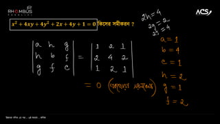Conics Lec 1 (24).pdf