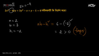 Conics Lec 1 (24).pdf