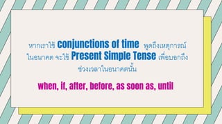 Conjunction of time.pptx