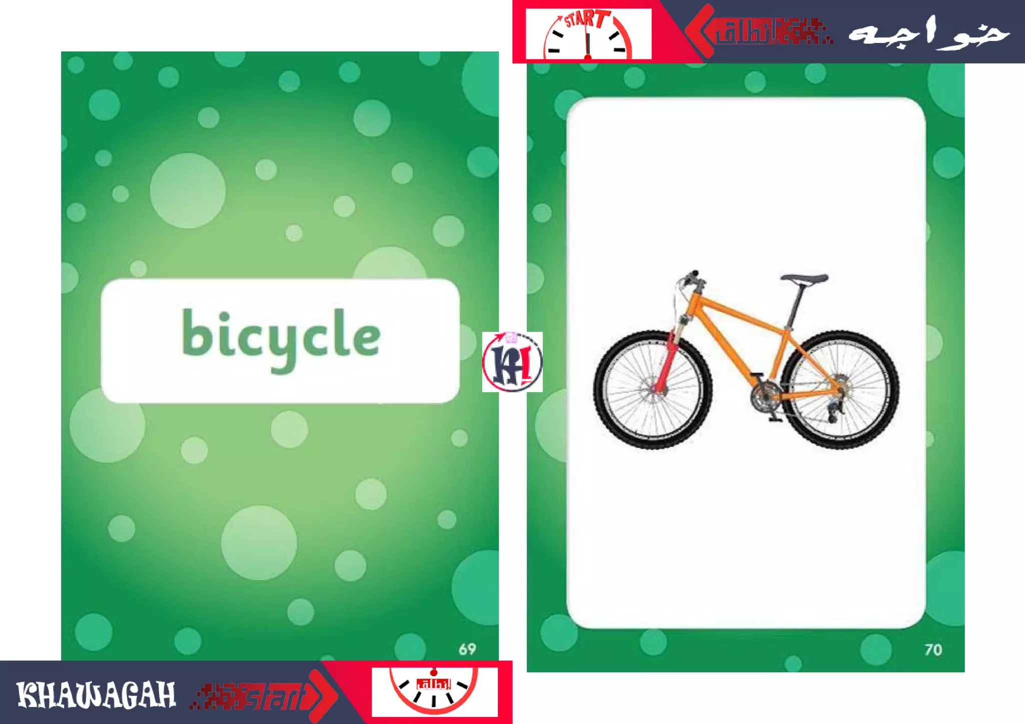 Connect flash cards-english-school-books-1st-primary-2nd-term-khawagah ...