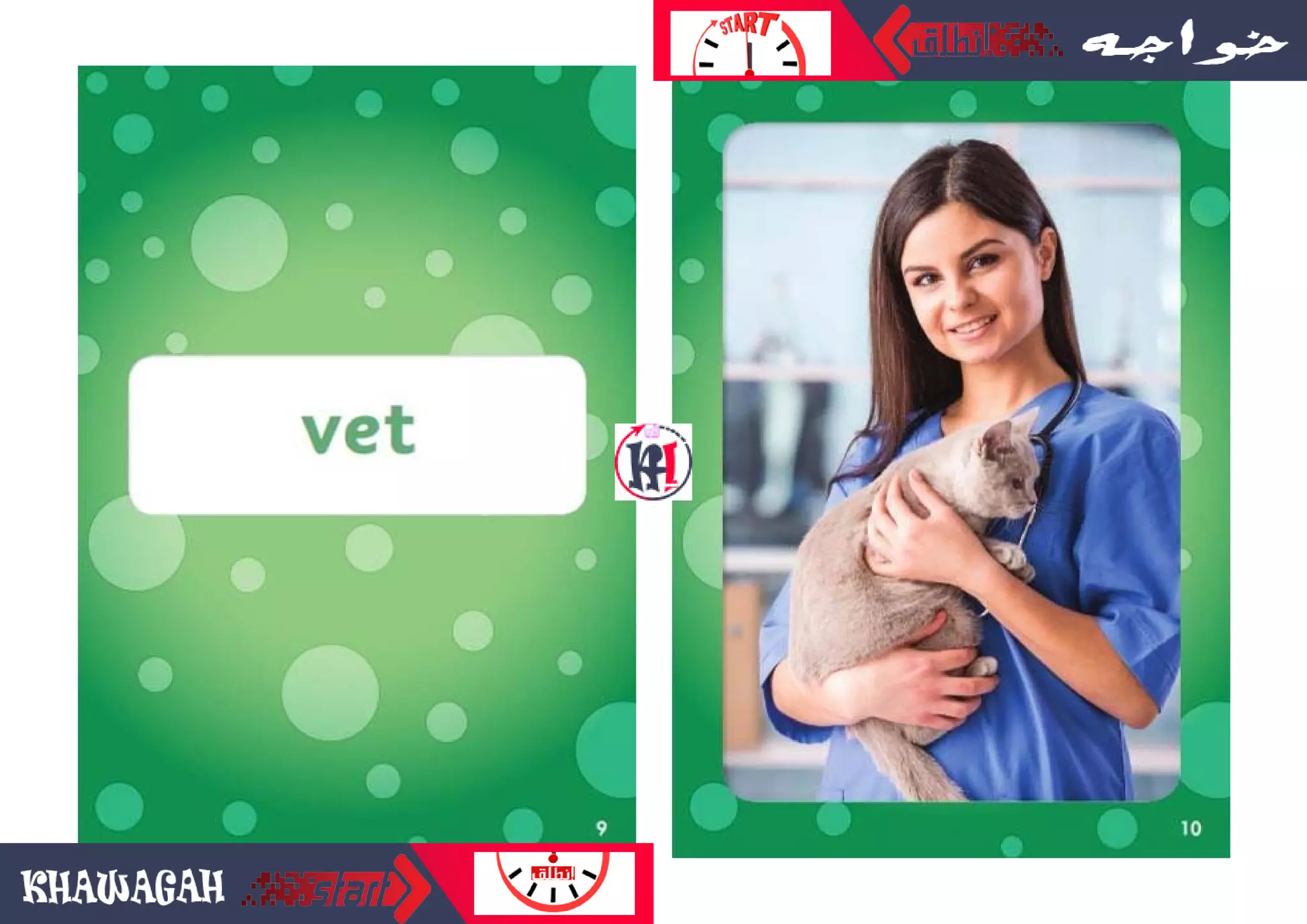 Connect flash cards-english-school-books-1st-primary-2nd-term-khawagah ...