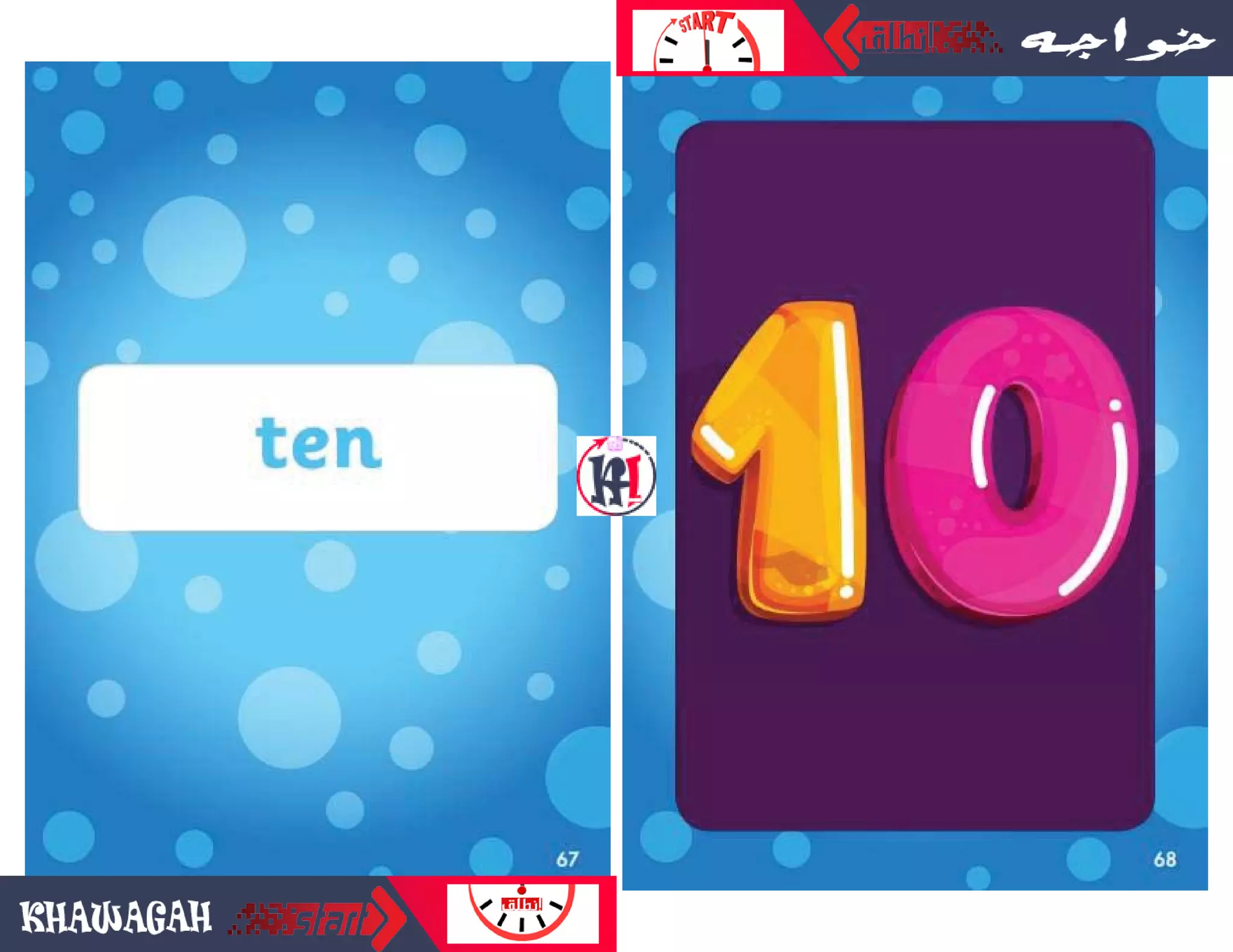 Connect flash cards-english-school-books-kg1-2nd-term-khawagah-2019 | PDF