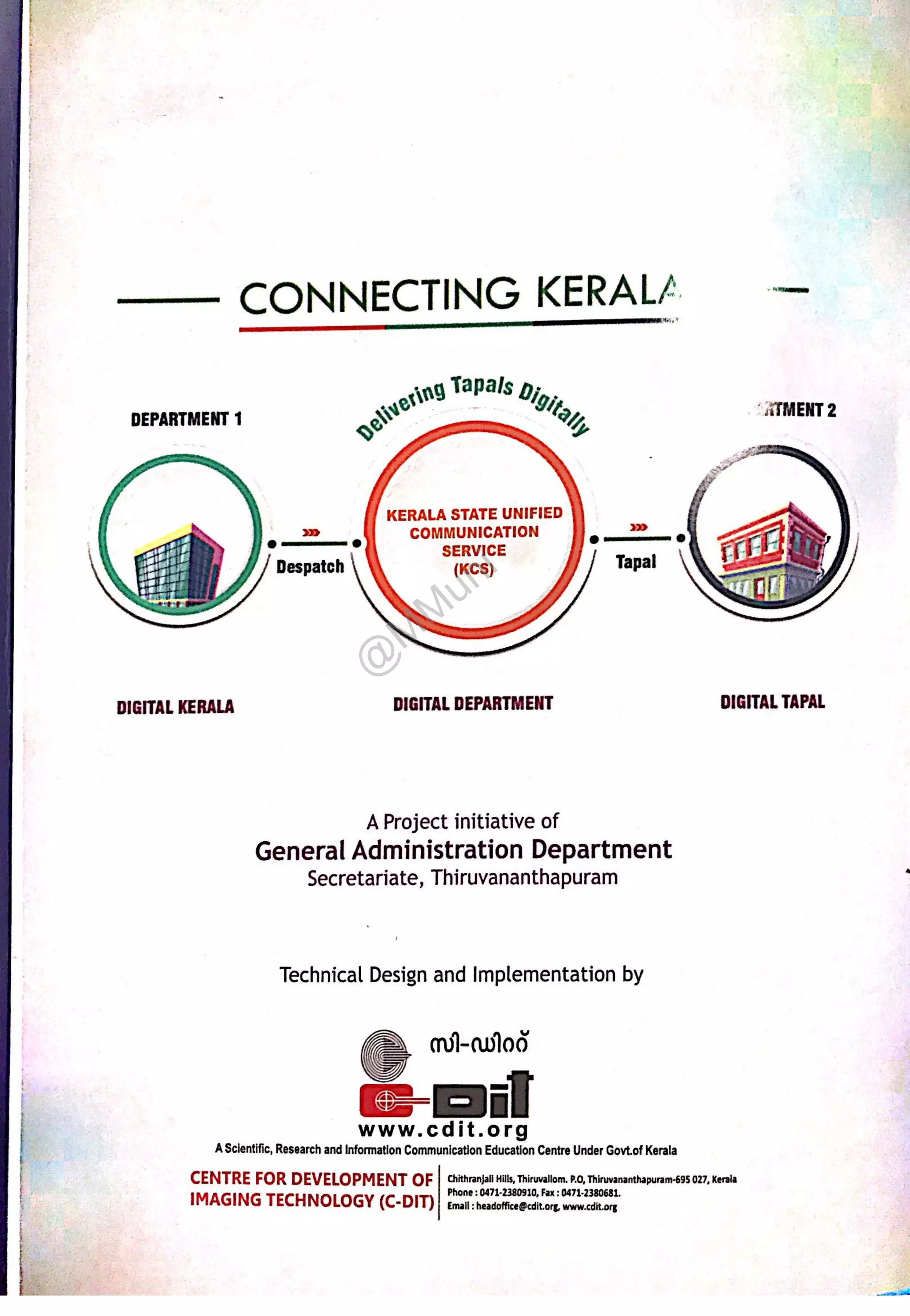 Connecting kerala digitized tapal monitoring system 2018 | PDF