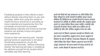 Connection Between Classroom Instruction & Theories.pdf
