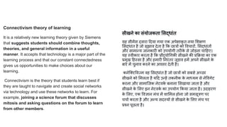Connection Between Classroom Instruction & Theories.pdf