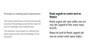 Connection Between Classroom Instruction & Theories.pdf