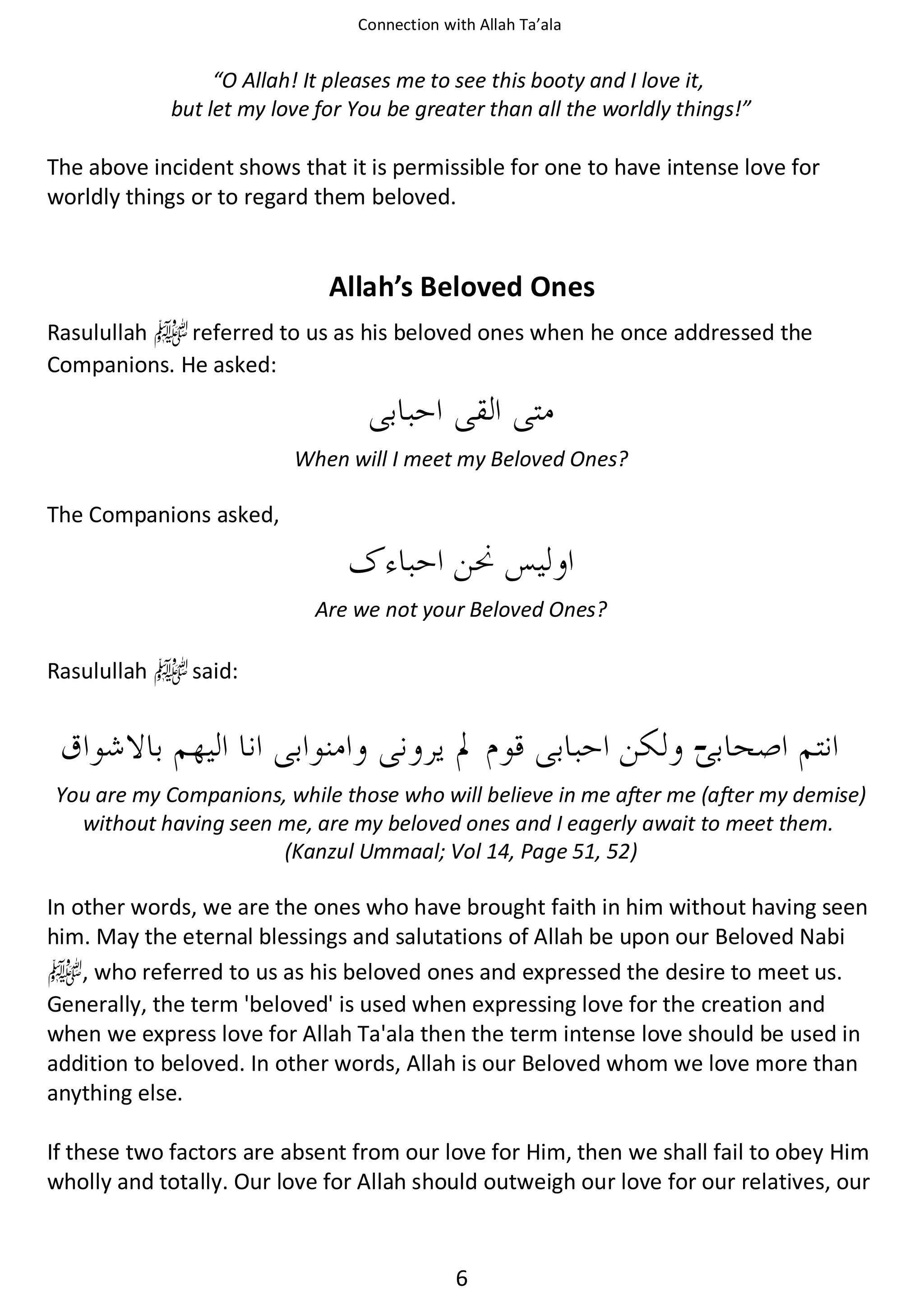 Connection with Allah | Quran learning for kids | PDF