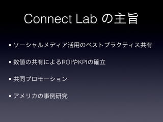 Connect lab | PPT