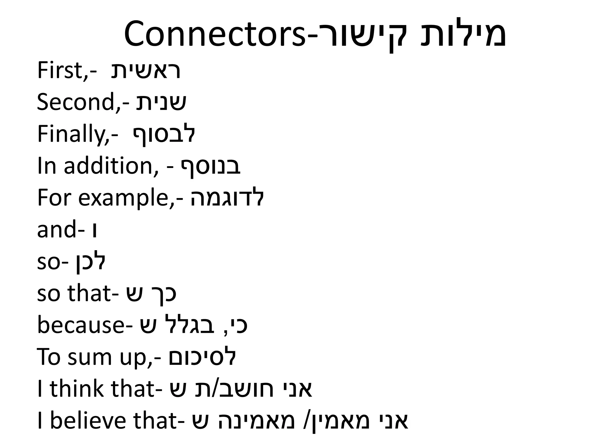 connectors.pptx