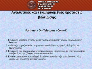 Connx, forthnet, on telecoms | PPT