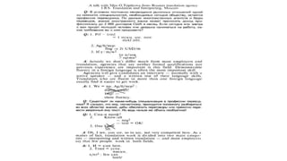 Consecutive vs Simultaneous Oral Translation | PPTX