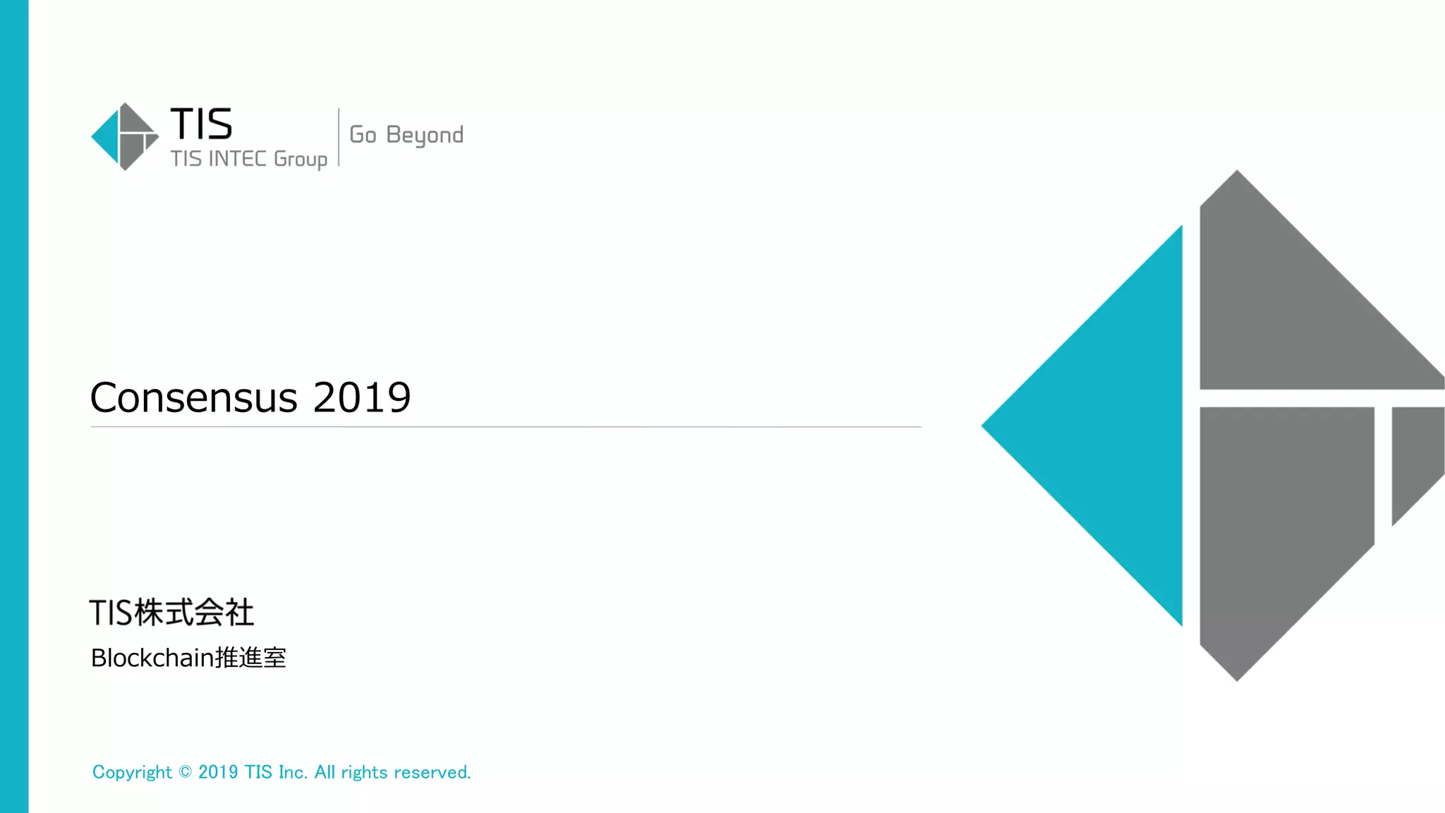 Consensus2019 参加レポート | PDF