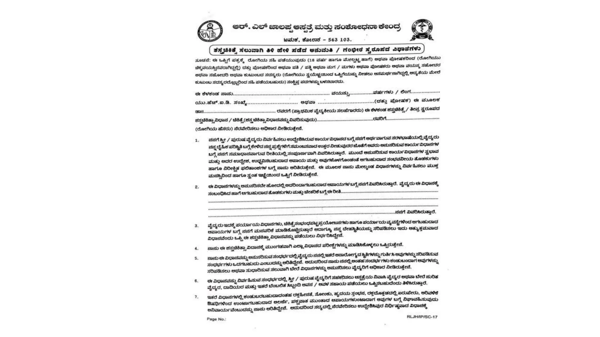 healthcare and medical consent forms nabh | PPTX