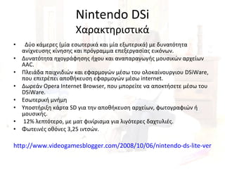 Consoles & next generation gaming | PPT