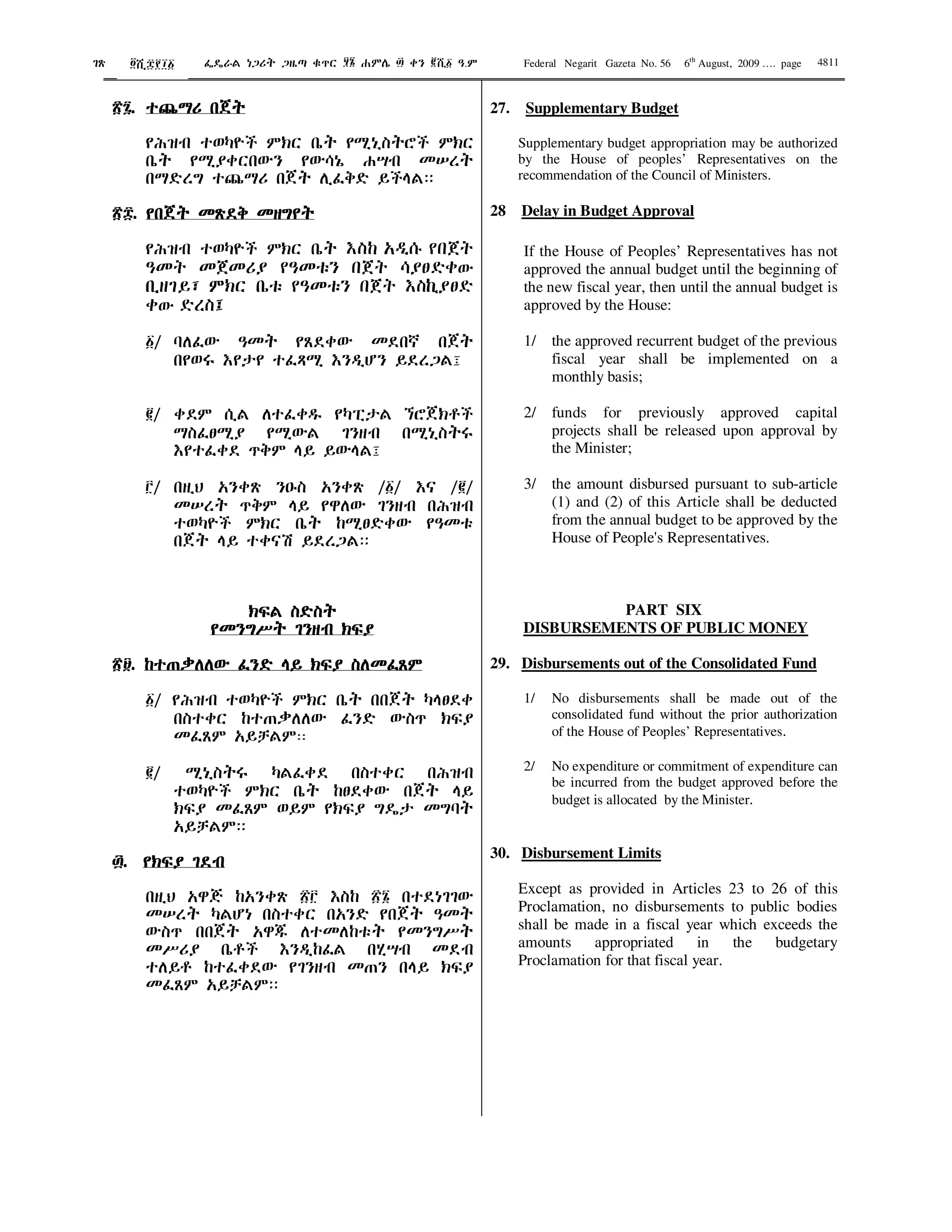 consolidated_pfm_laws.pdf