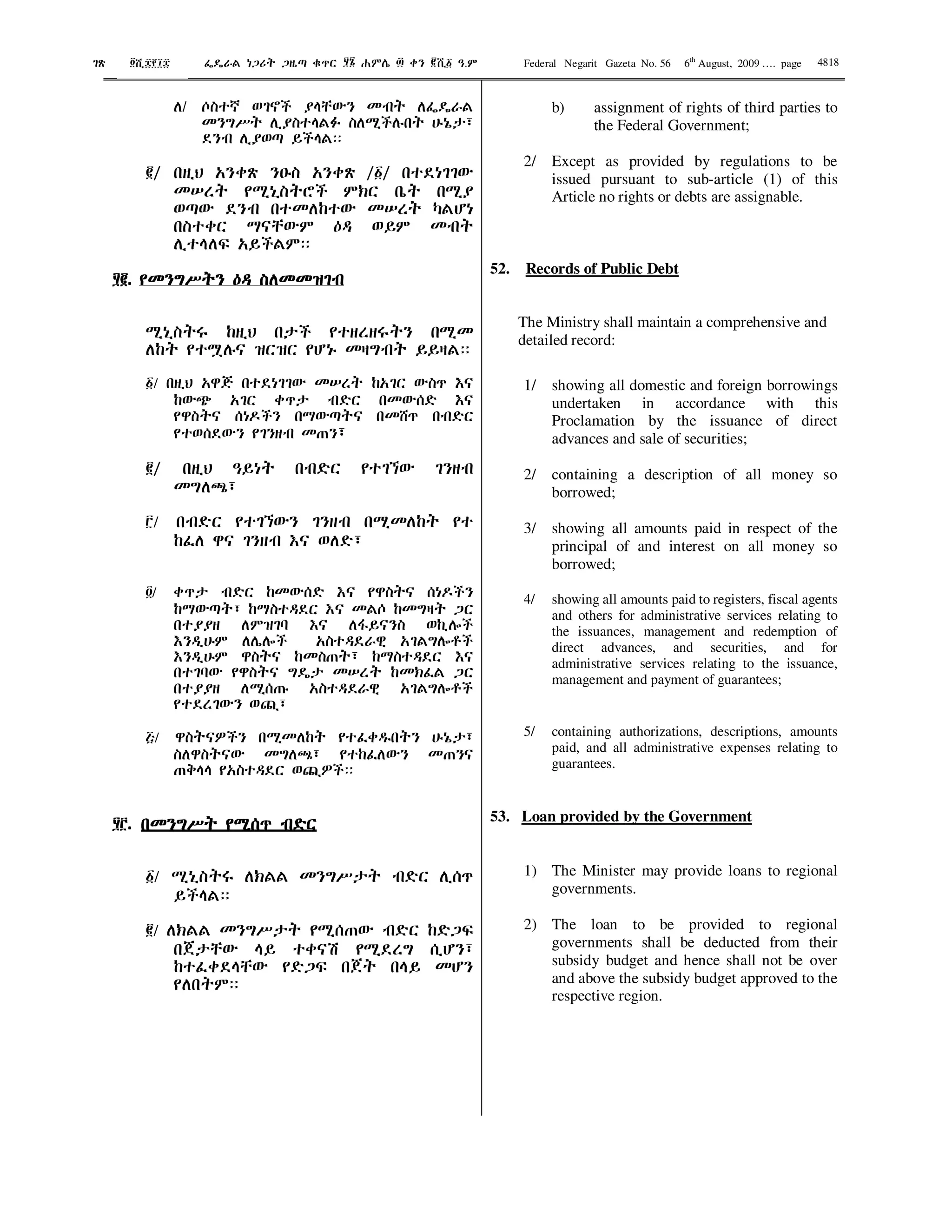 consolidated_pfm_laws.pdf