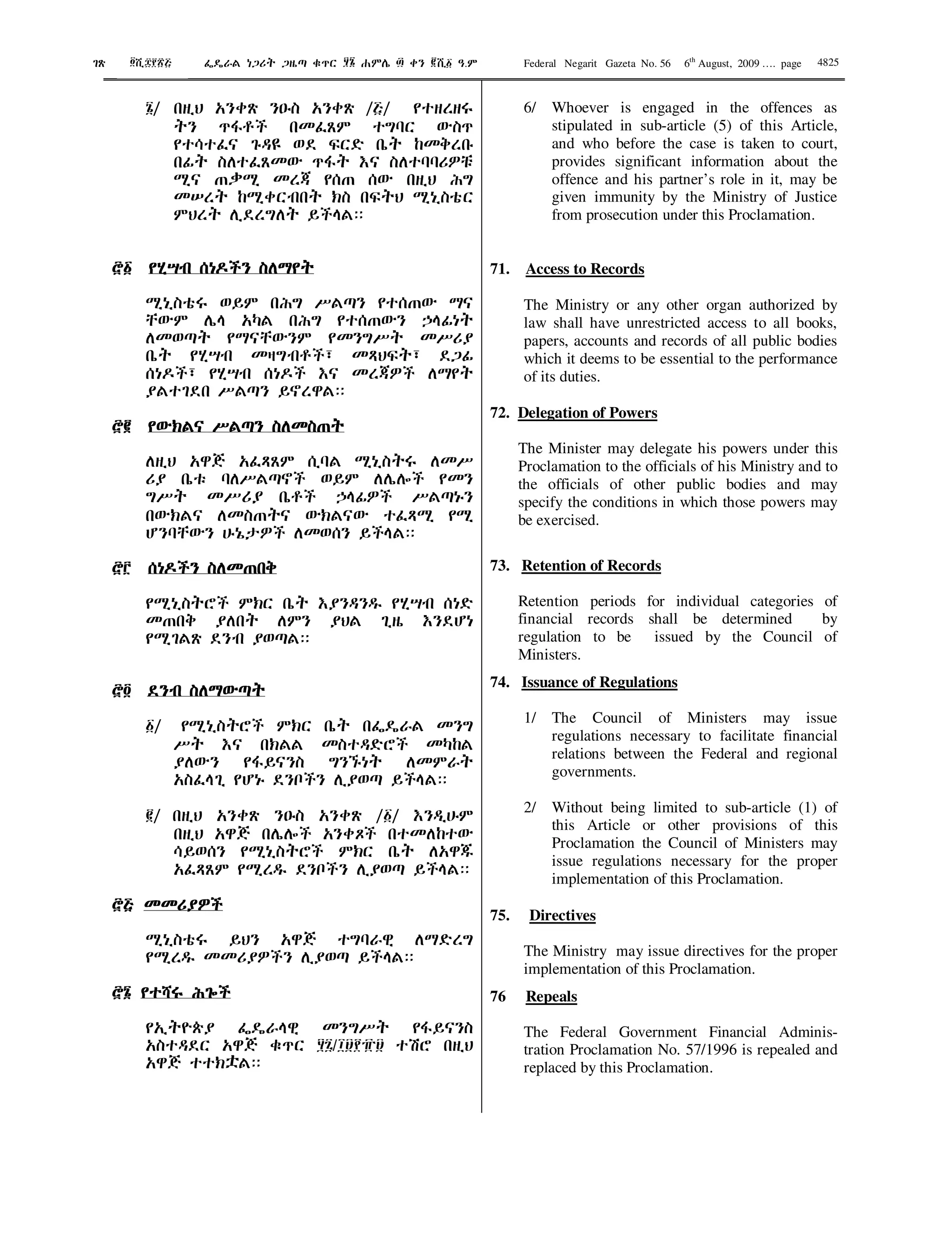 consolidated_pfm_laws.pdf