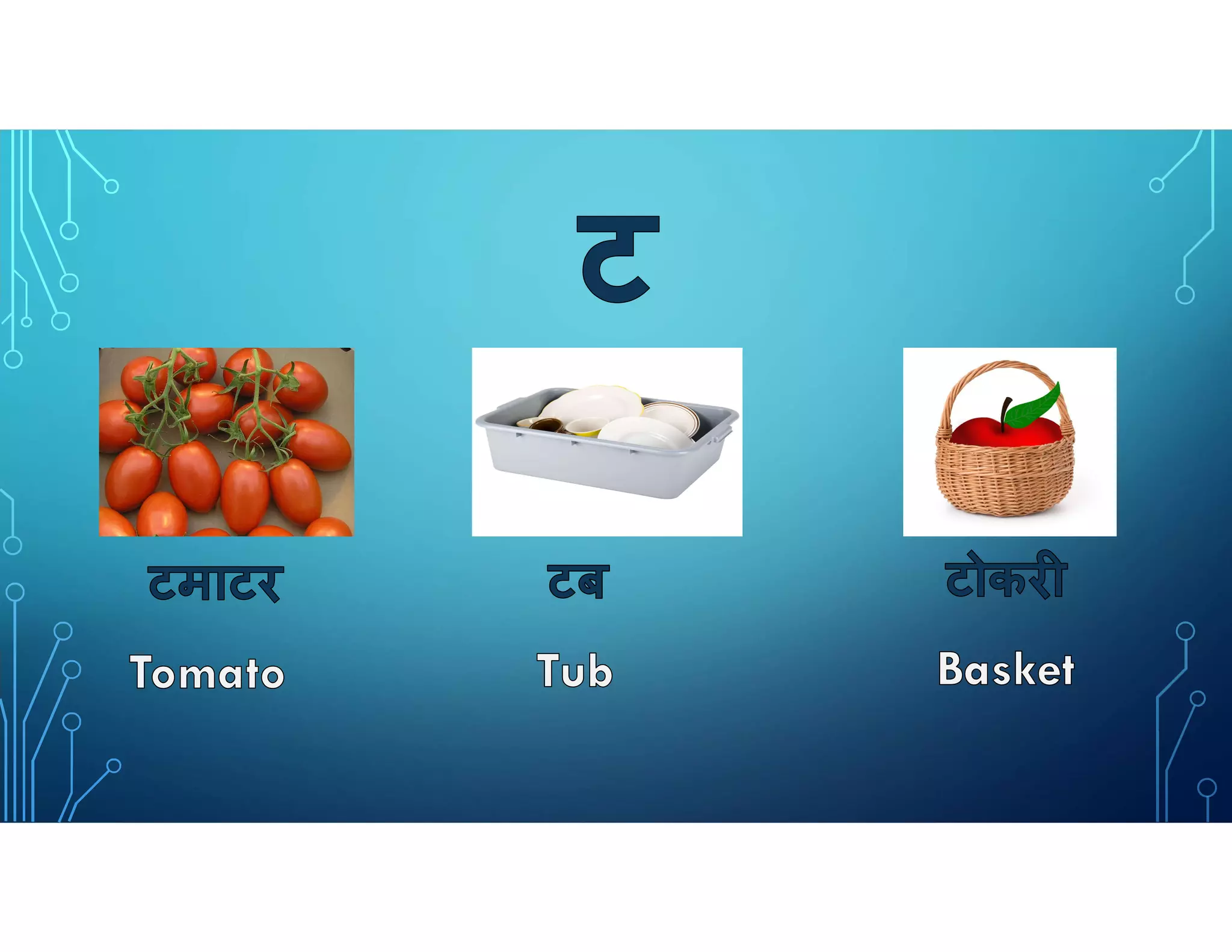 Hindi Consonants (Vayanjan) | PDF