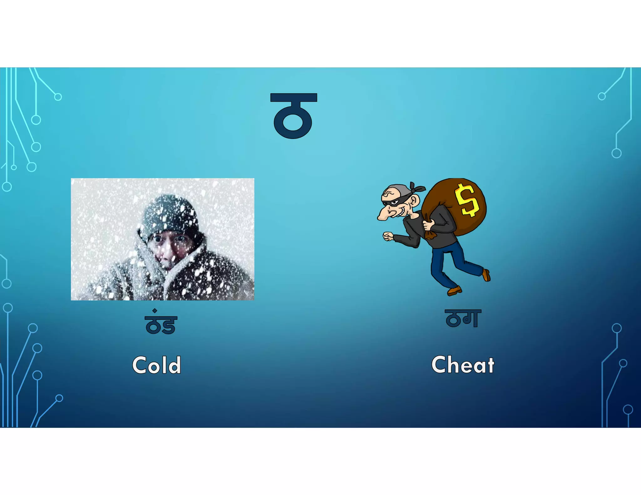 Hindi Consonants (Vayanjan) | PDF