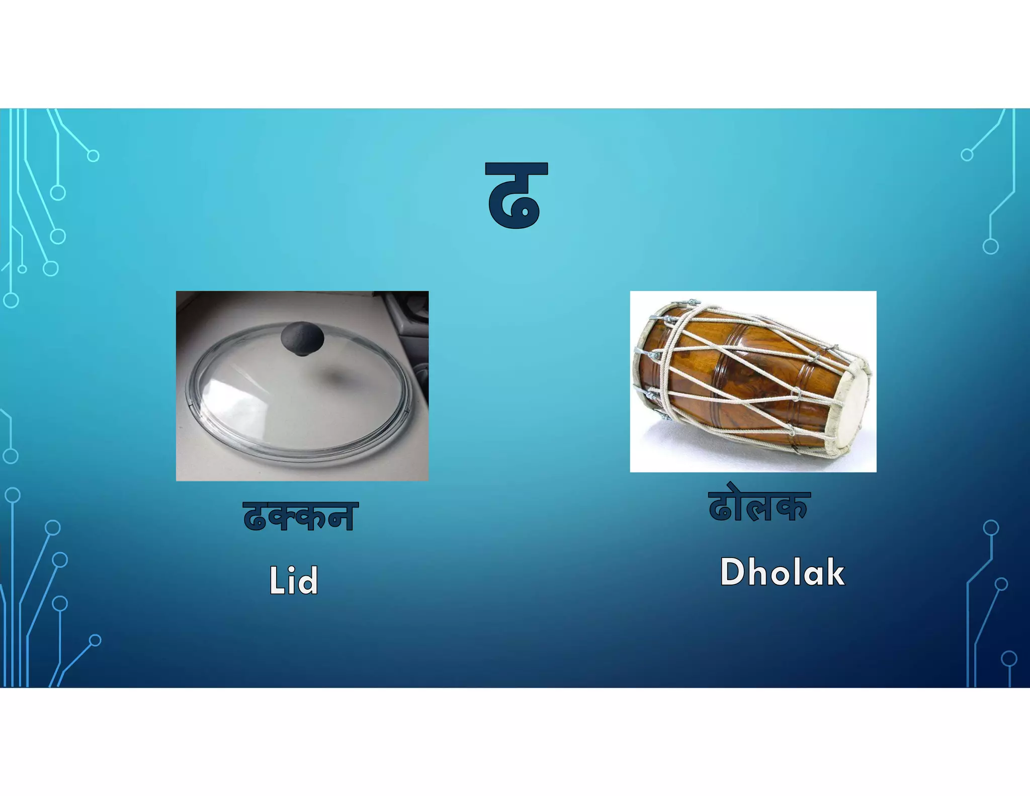 Hindi Consonants (Vayanjan) | PDF