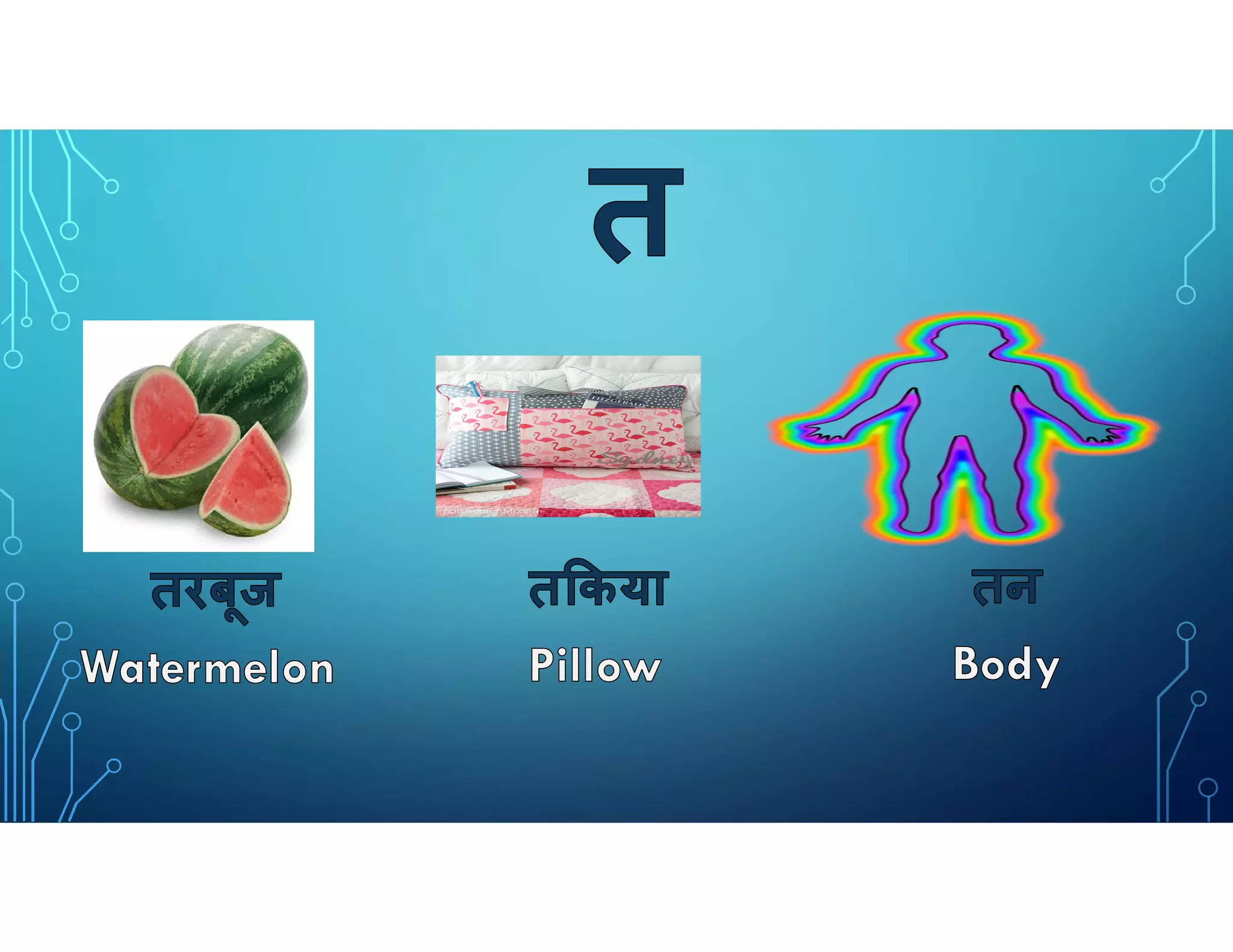 Hindi Consonants (Vayanjan) | PDF