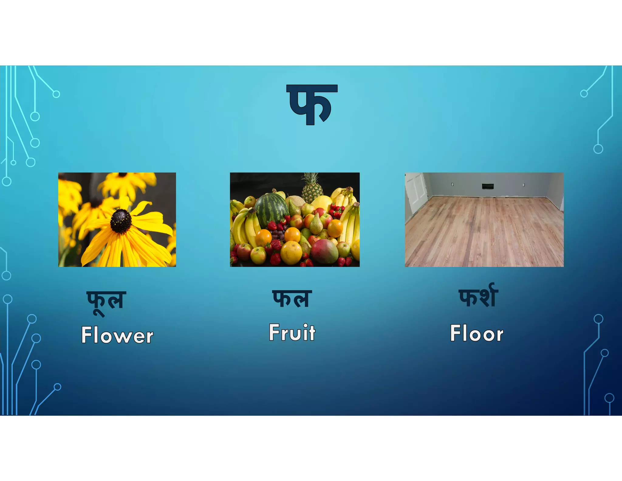 Hindi Consonants (Vayanjan) | PDF