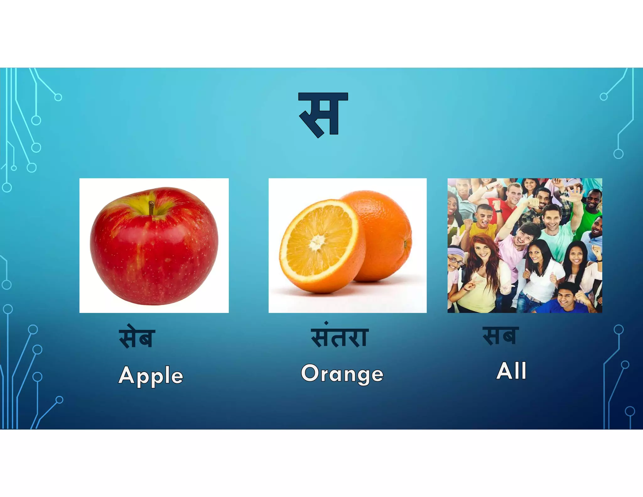Hindi Consonants (Vayanjan) | PDF