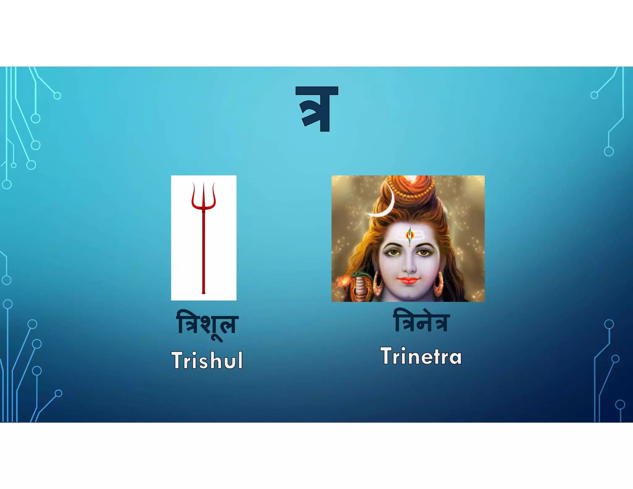 Hindi Consonants (Vayanjan) | PDF