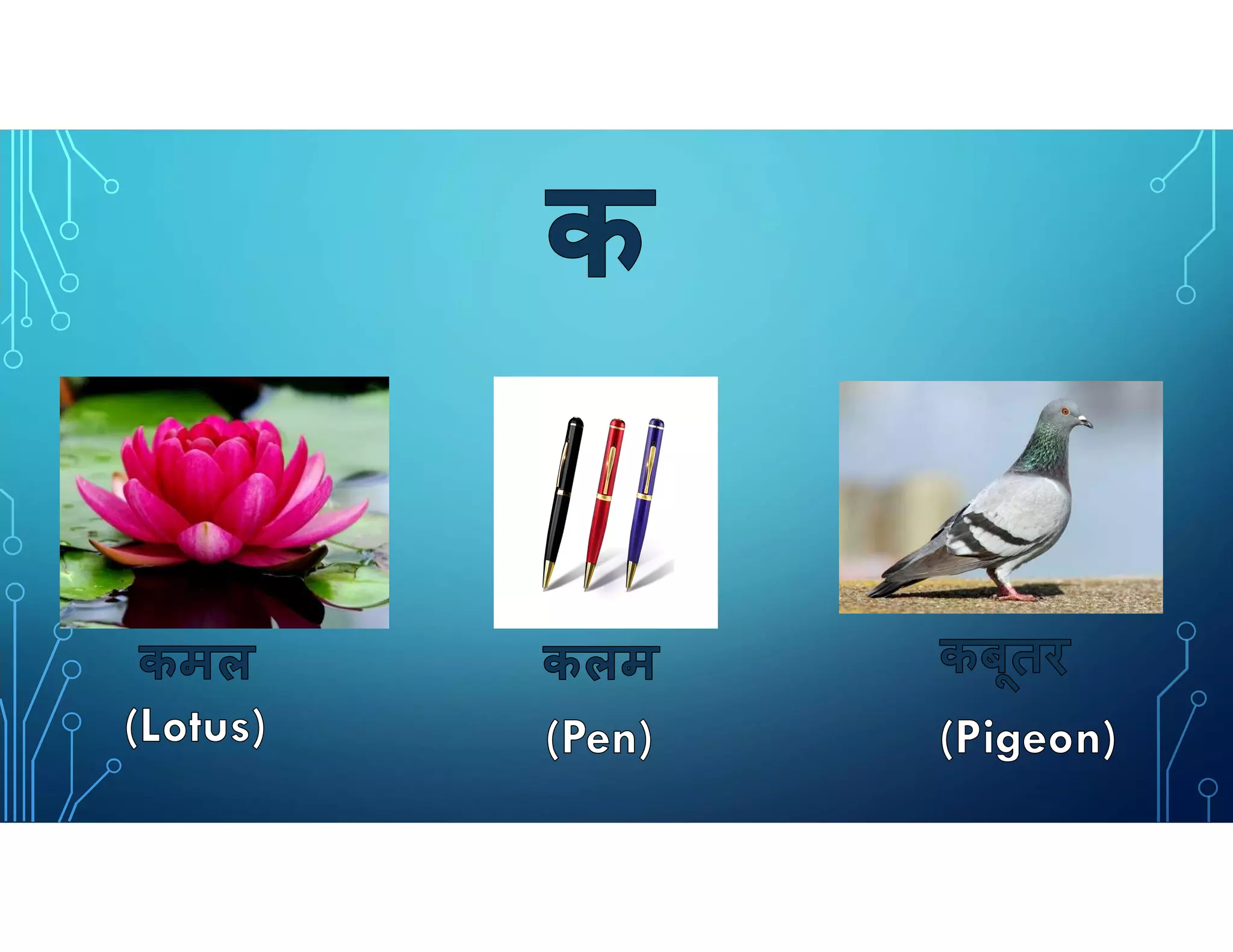 Hindi Consonants (Vayanjan) | PDF