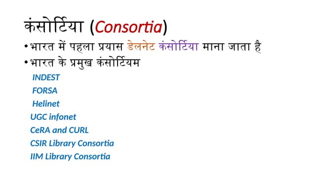 Consortia(LIBRARY AND INFORMATION SCIENCE).pptx