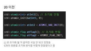 C++20 constexpr default constructor of std::atomic and std::atomic_flag | PPTX