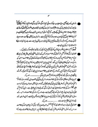 Constitution of Islami Jamiat Talaba pakistan | PDF