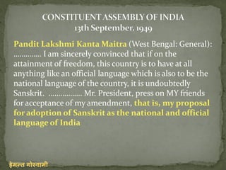 Law, Constitution and Sanskrit (By Hemant Goswami) | PPT