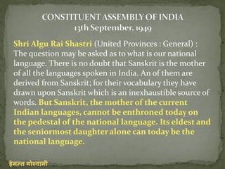 Law, Constitution and Sanskrit (By Hemant Goswami) | PPT