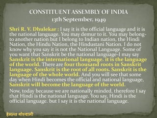 Law, Constitution and Sanskrit (By Hemant Goswami) | PDF