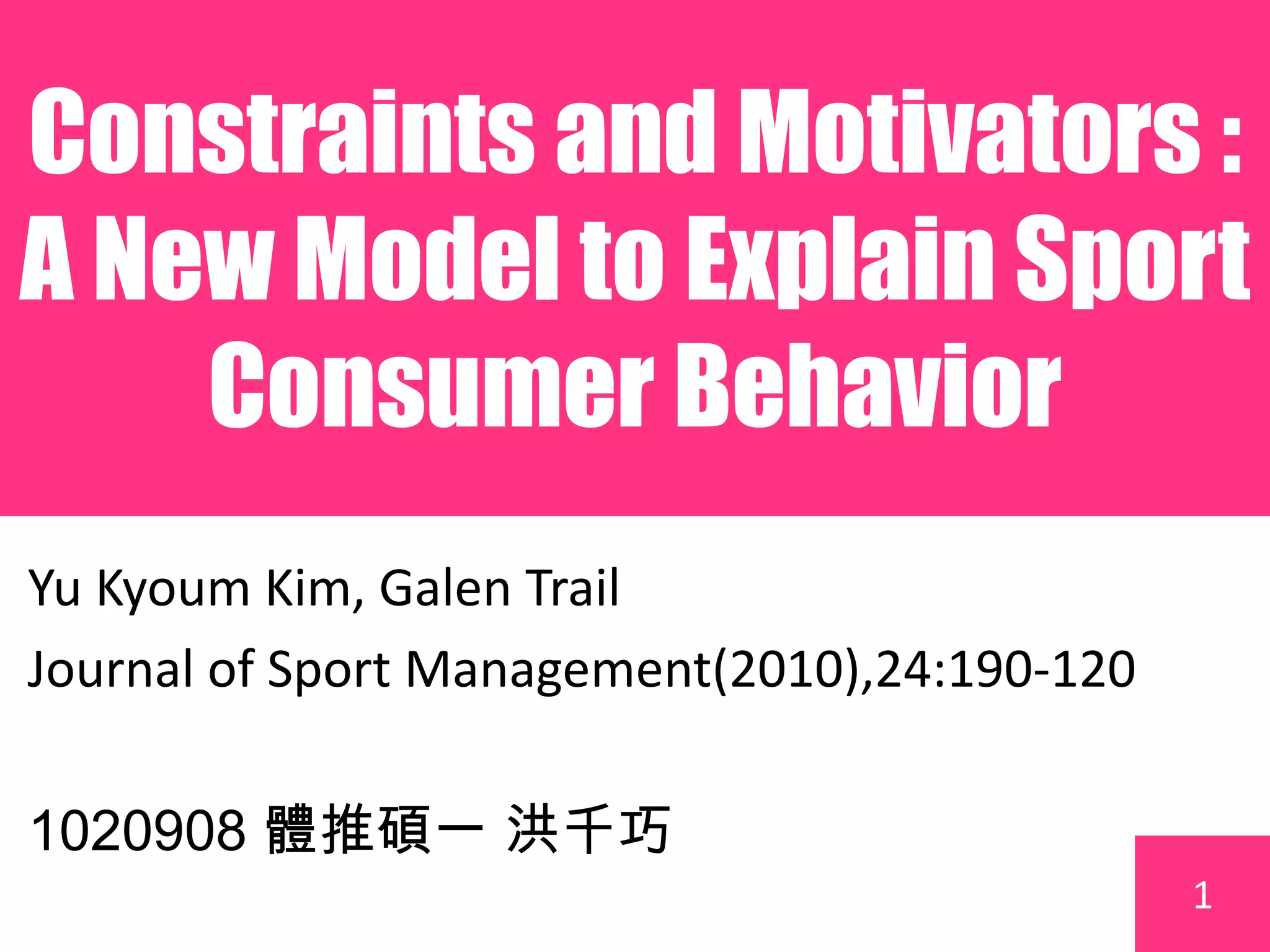 (洪千巧)Constraints and motivators a new model to explain sport consumer ...