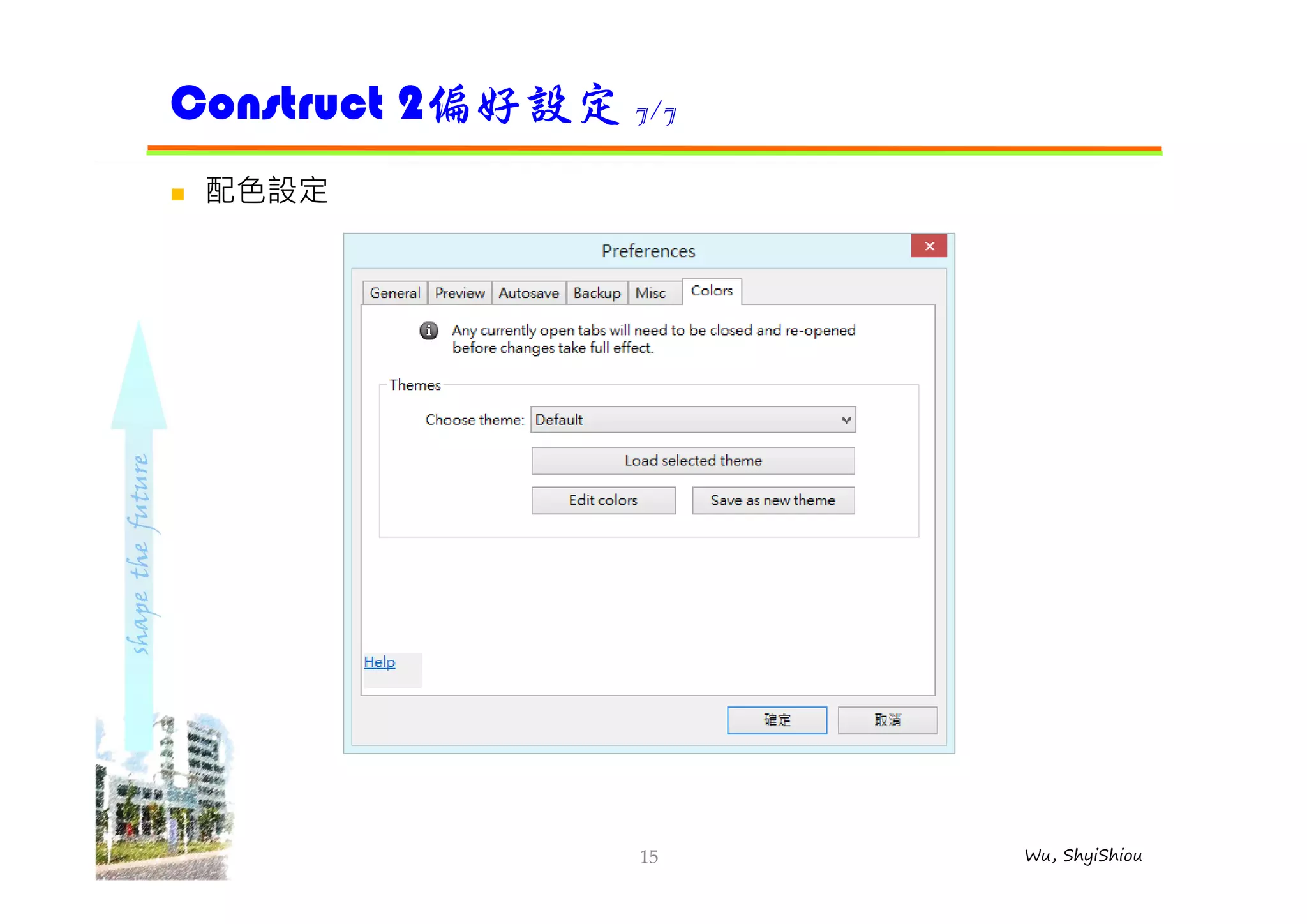 Construct2簡介 | PPT